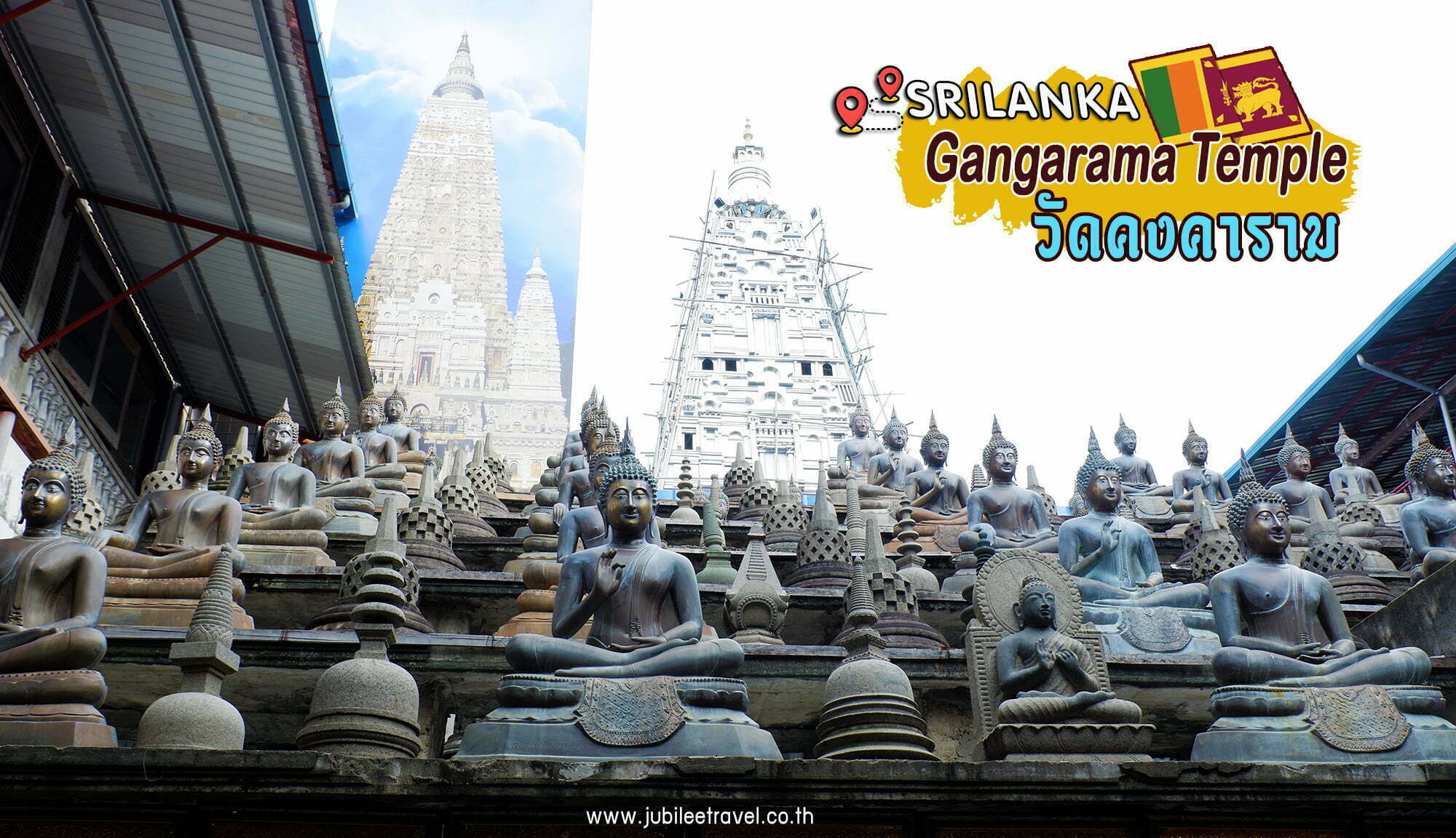 มหัศจรรย์ วัดคงคาราม Gangarama Temple : วัด Unseen ของศรีลังกา ...