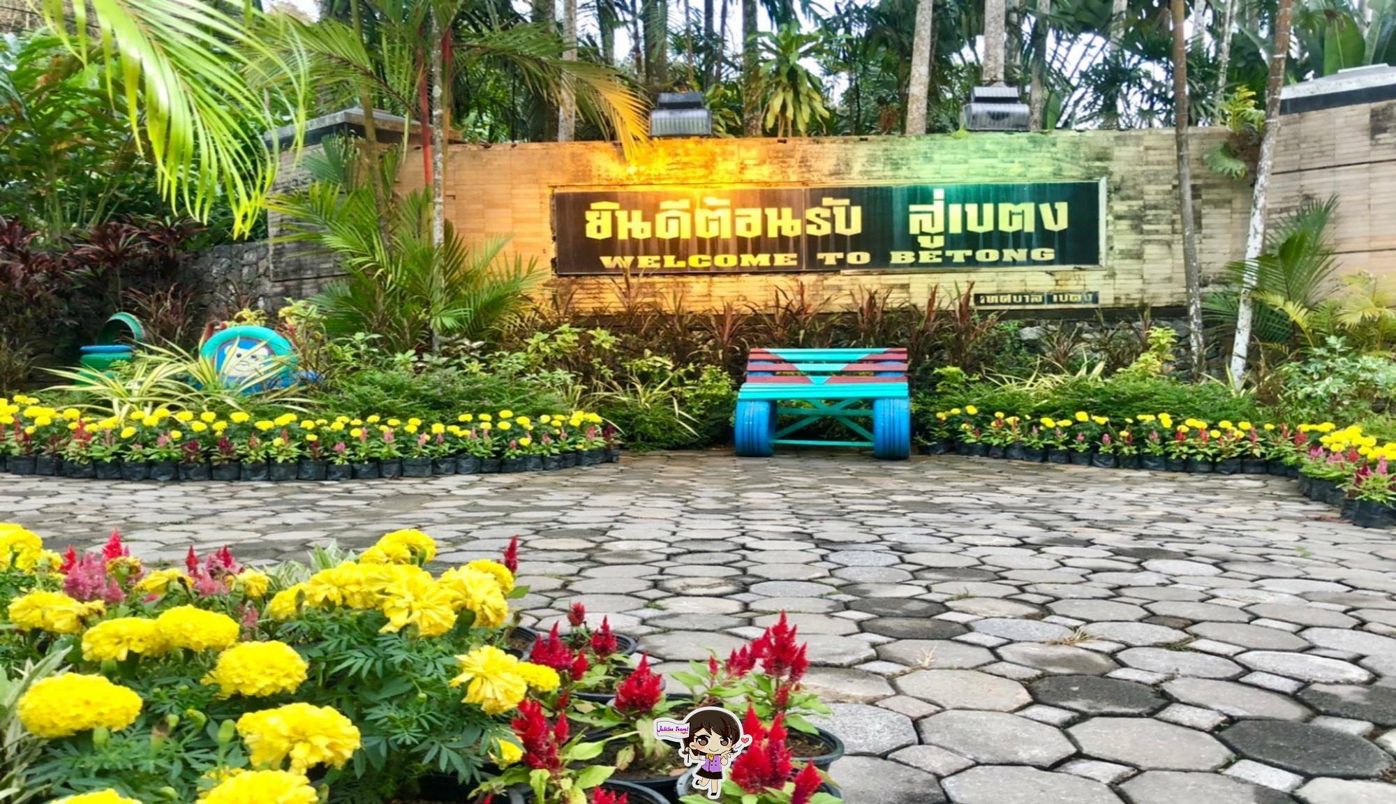 ป้าย OK BETONG : ถ่ายรูปเช็คอิน - Jubilee Travel