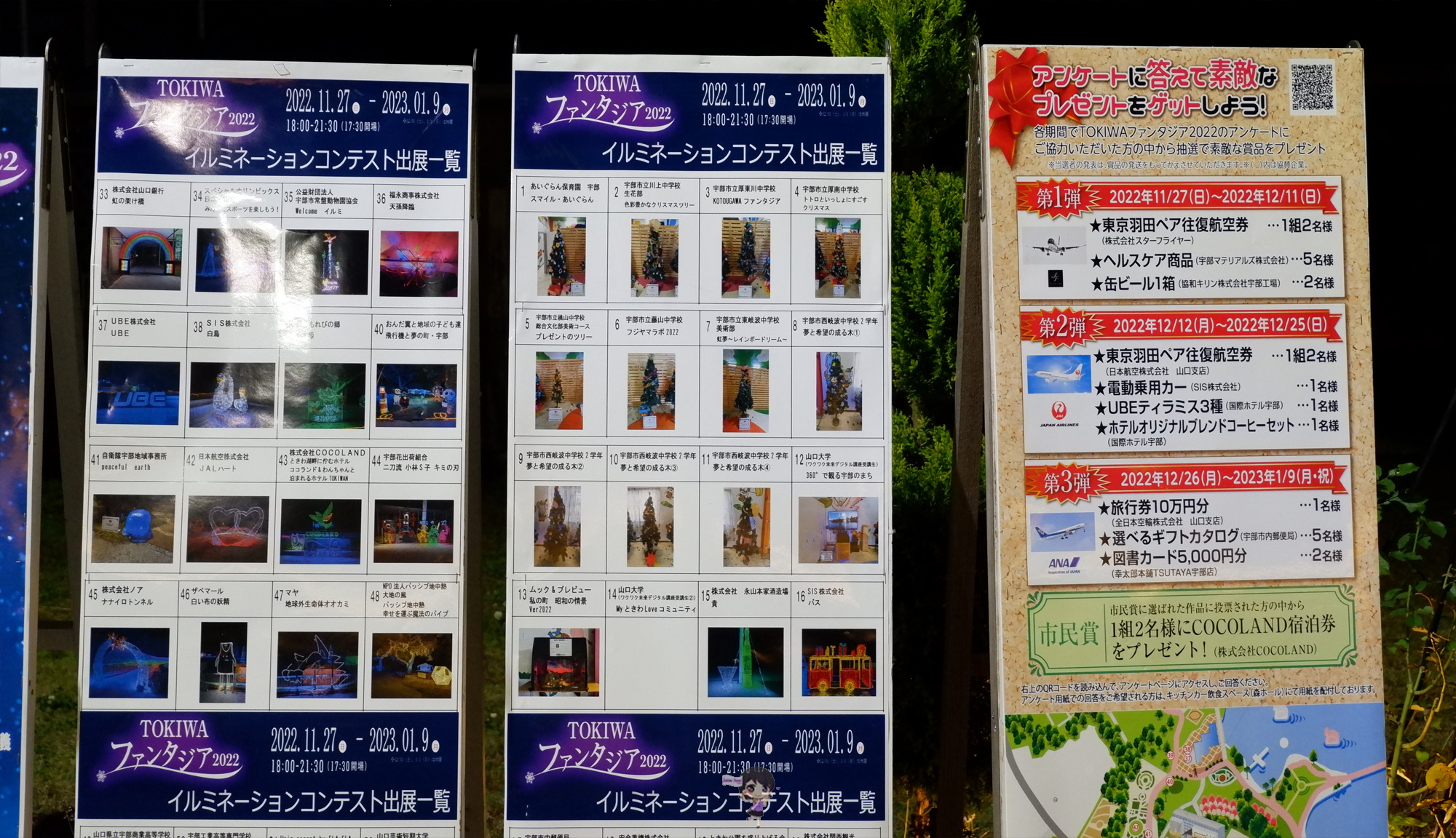 1 ปี มี 1 ครั้ง ยามากุจิ : งานประดับไฟ TOKIWA Fantasai 2022 - Jubilee ...