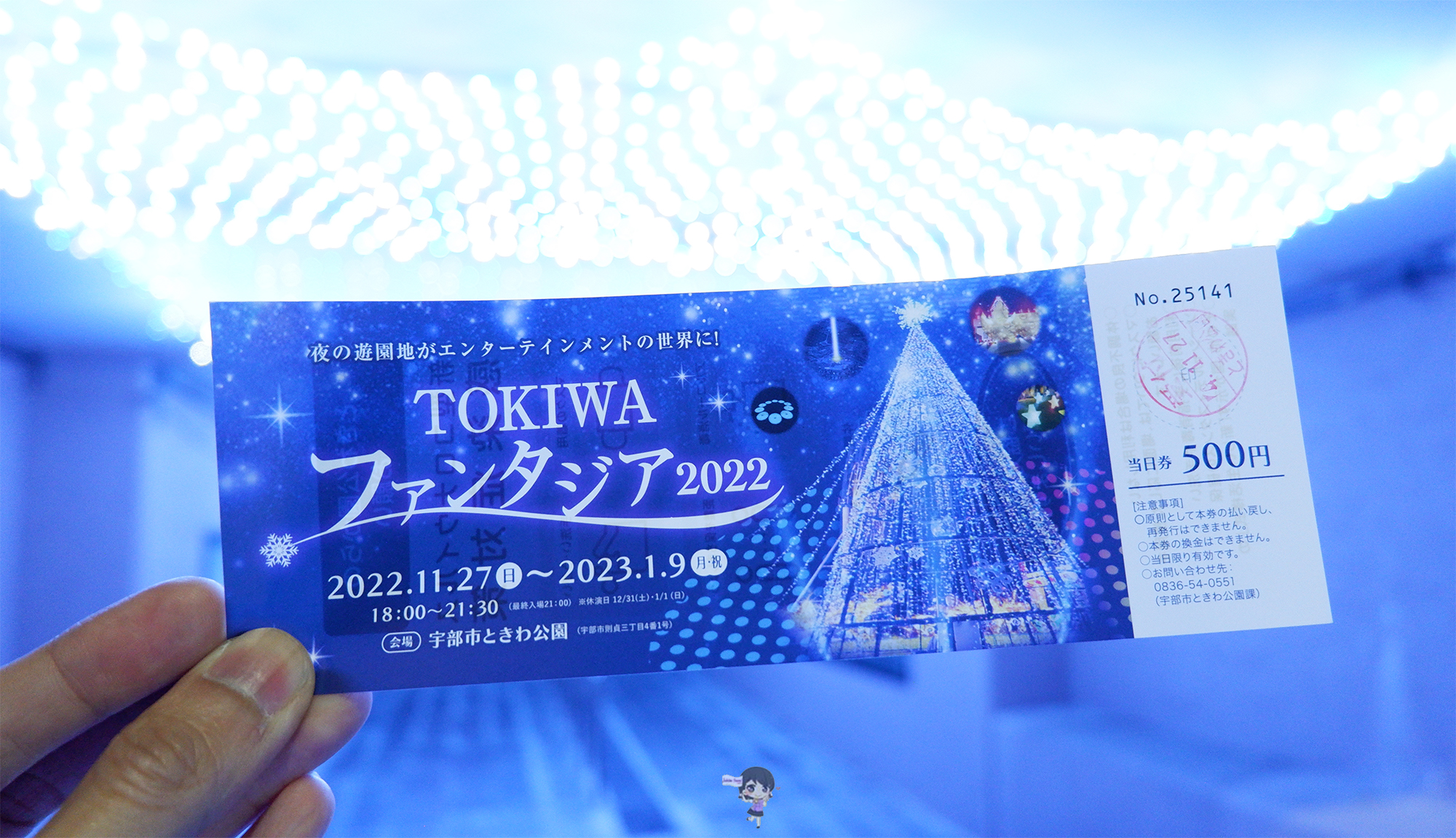 1 ปี มี 1 ครั้ง ยามากุจิ : งานประดับไฟ TOKIWA Fantasai 2022 - Jubilee ...