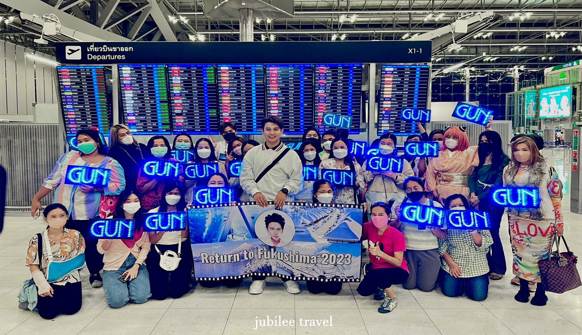 รีวิว Gun Napat & Fanclub's Trip in Fukushima : เที่ยวฟุกุชิมะ ไม่มีเหงา เพราะเรามีกันและกัน 5 ...