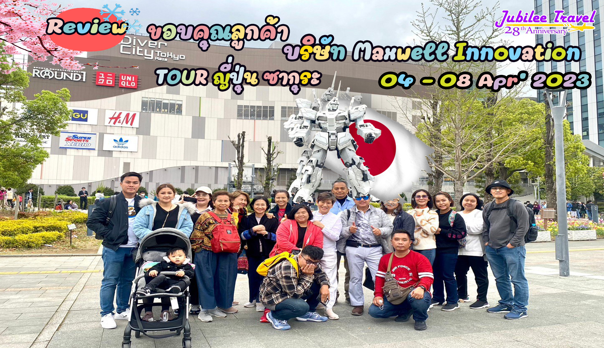 รีวิว ขอบคุณลูกค้า บริษัท Maxwell Innovation 4-8 Apr’23 - Jubilee Travel