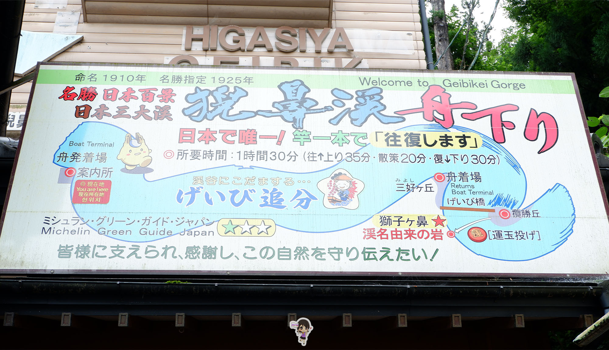 Geibikei Gorge : Iwate ล่องเรือแม่น้ำหุบเขาเกบิเค ฟังเพลงพื้นบ้าน สะกิด ...