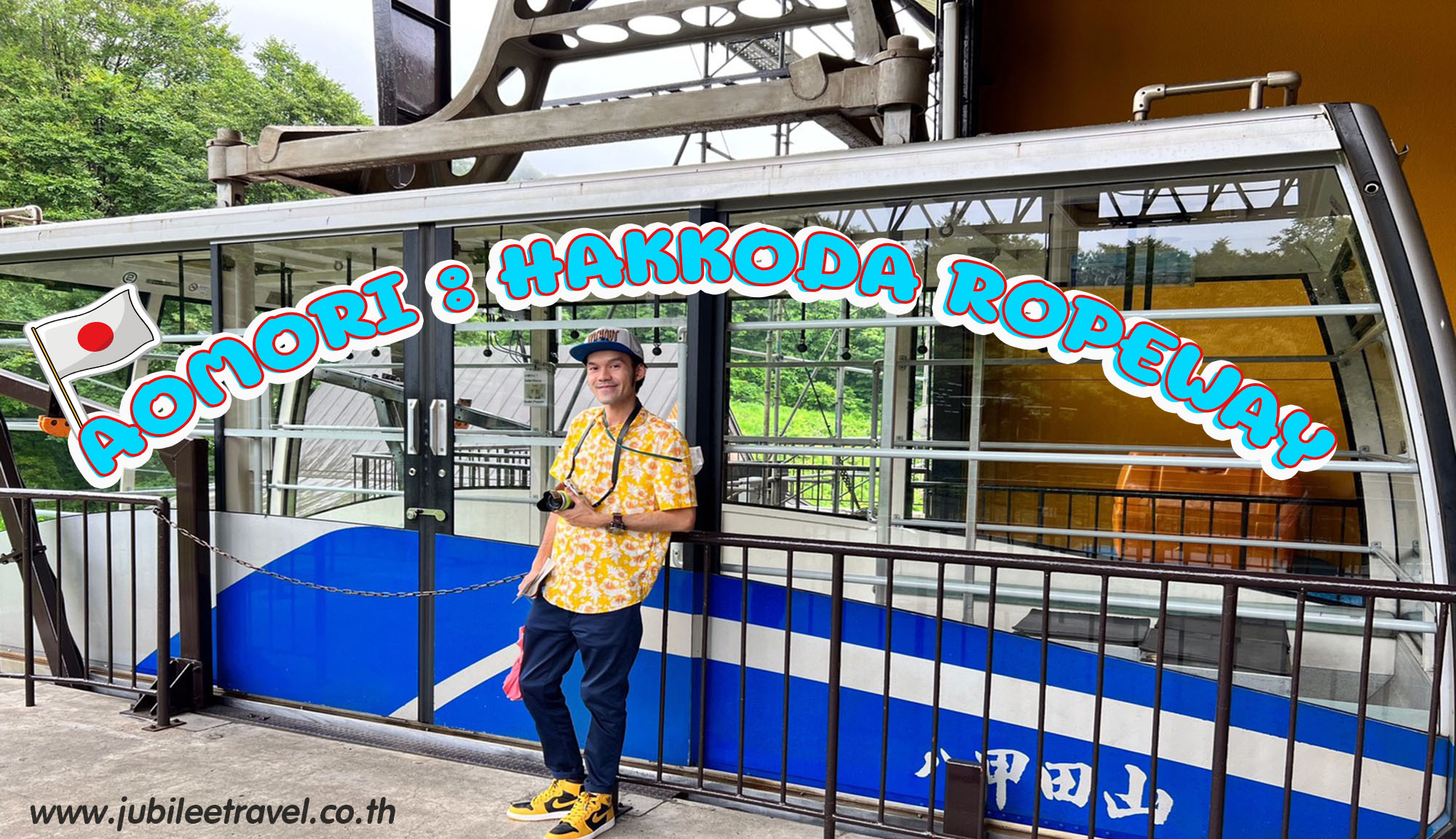 Aomori : Hakkoda Ropeway นั่งกระเช้า ชมไฮไลต์เด็ด วิวใบไม้แดงอาโอโมริ ...