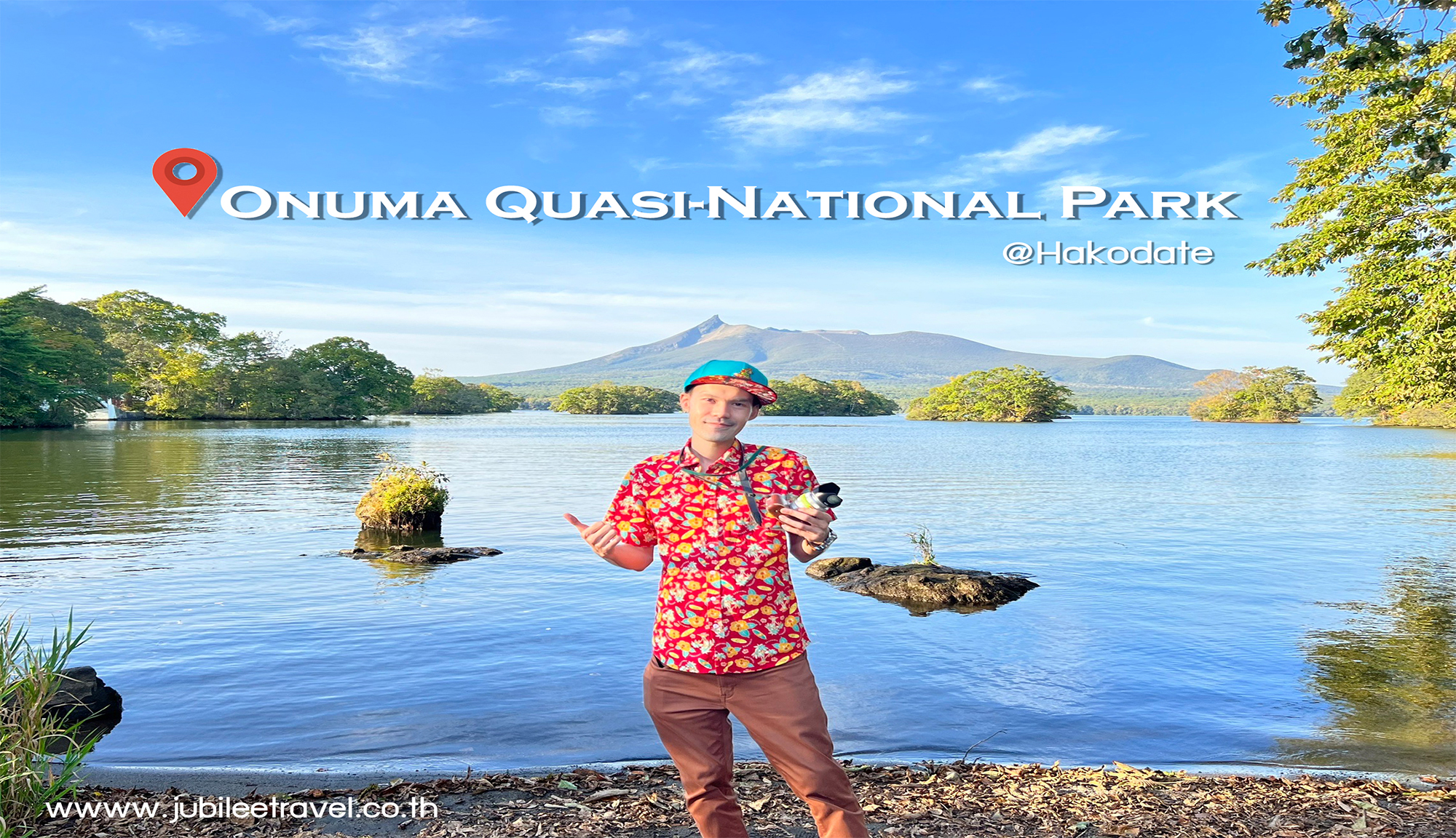 สวนโอนุมะ ล่องเรือชมใบไม้เปลี่ยนสี ฮาโกดาเตะ ฮอกไกโด : Onuma National ...