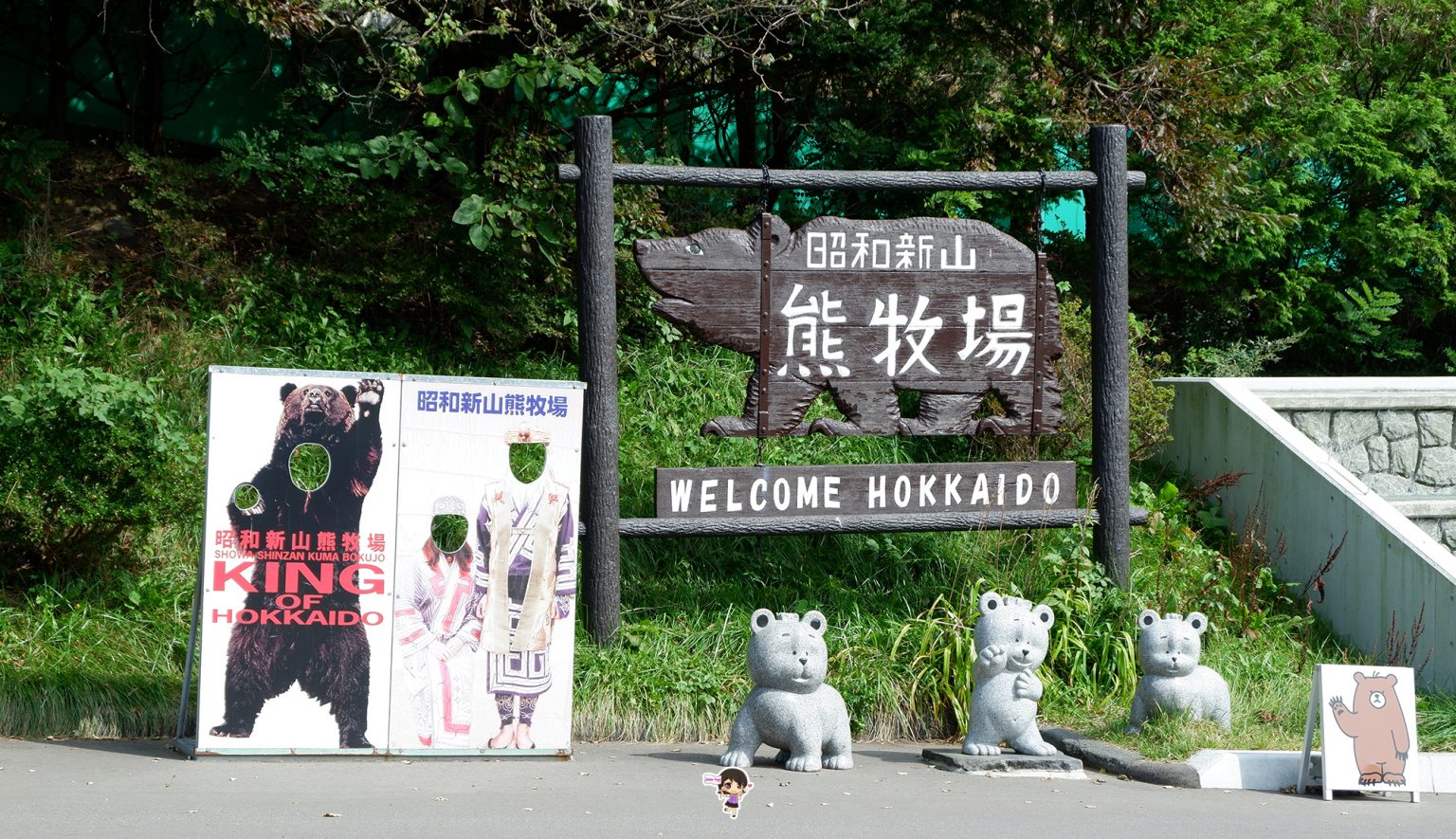 ขึ้นกระเช้า Usuzan Ropeway ดูหมีน่ารักที่ Showa Shinzan Kuma Bokujo ...