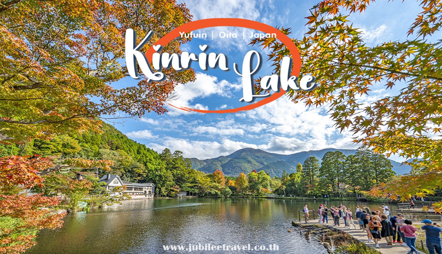 Kinrin Lake Oita: คินริน ทะเลสาบน้ำใส ยูฟุอิน - Jubilee Travel