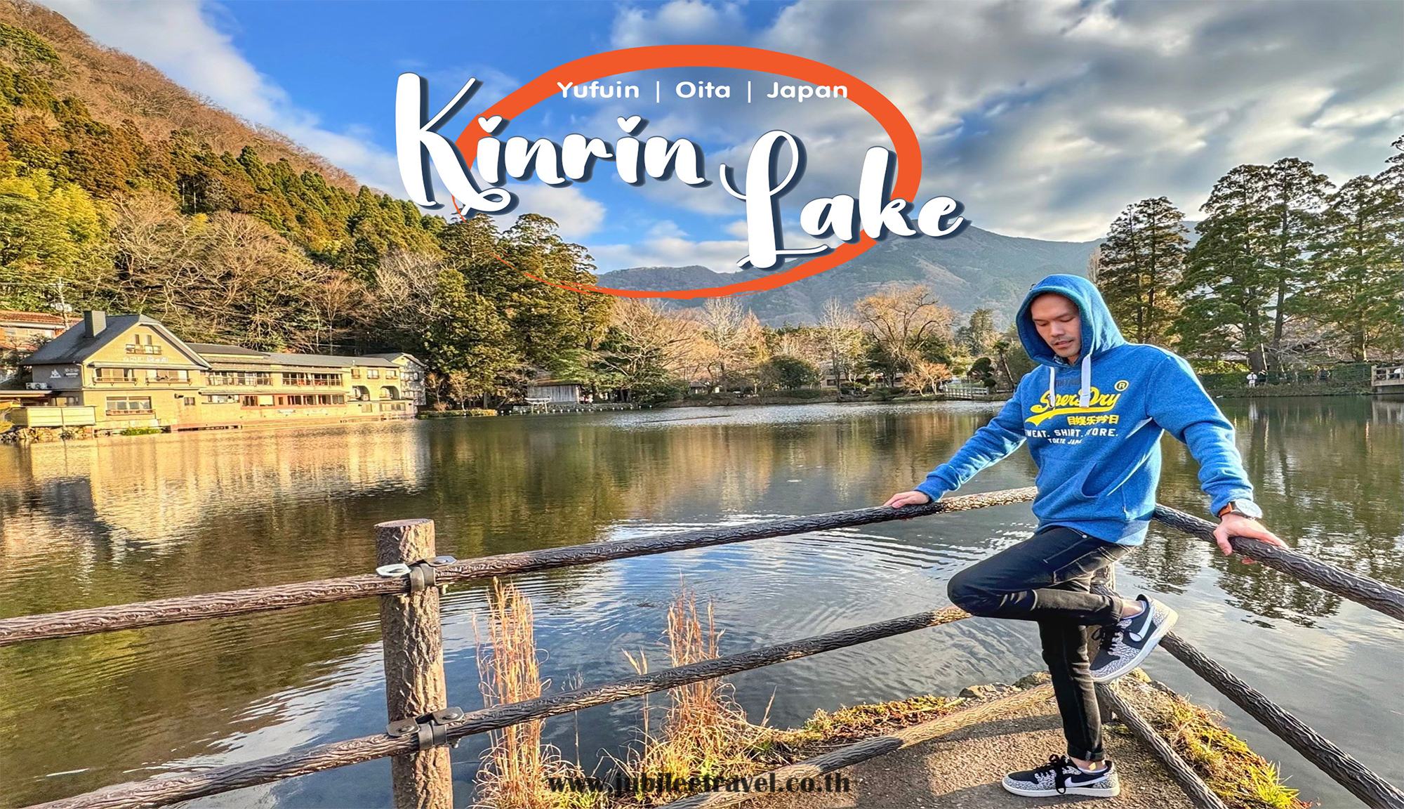 ทะเลสาบคินริน โออิตะ : Kirin Lake Oita - Jubilee Travel