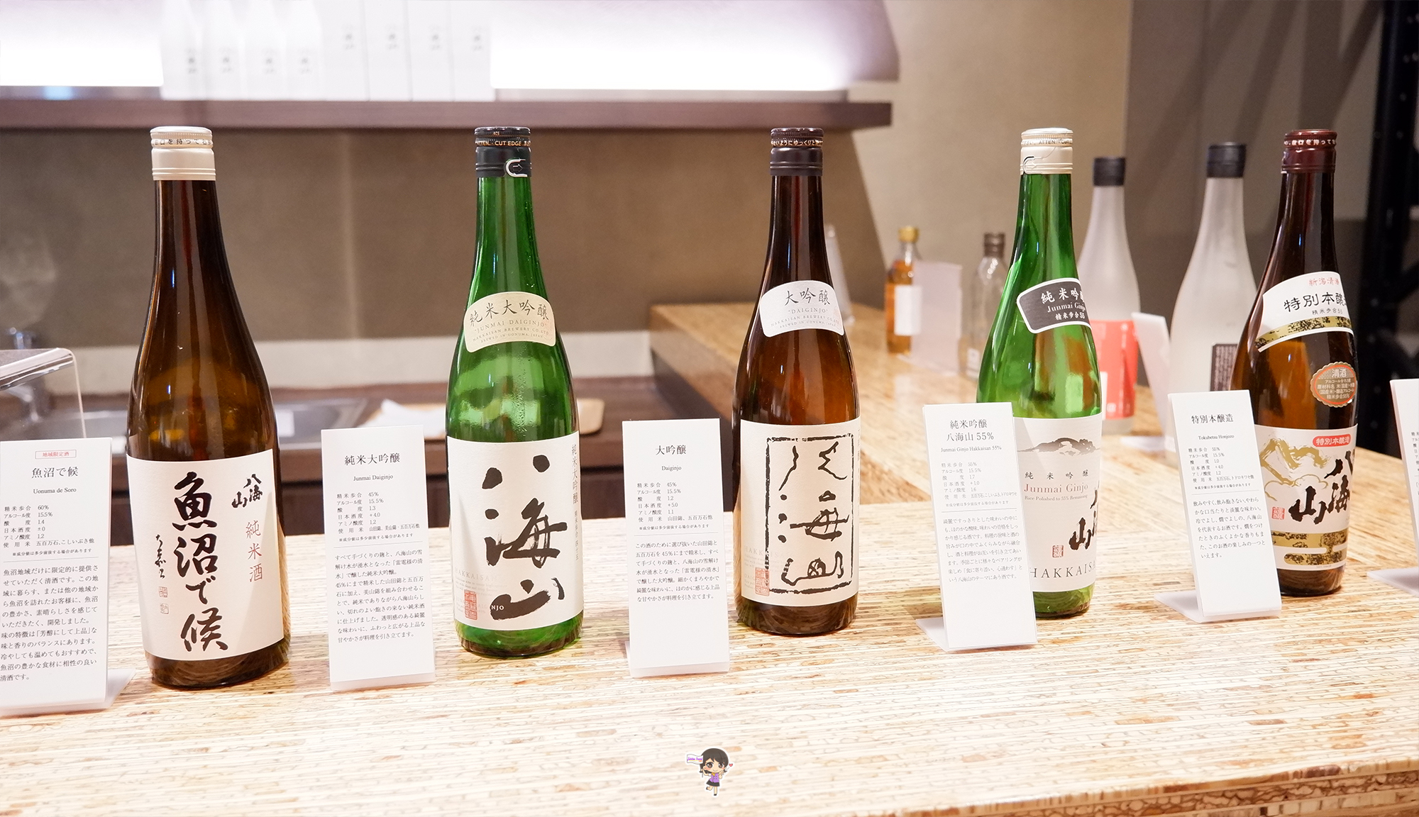 Uonuma-no-sato Complex Facility Niigata : โรงกลั่นเหล้าอุโอนุมะโนะซาโตะ ...