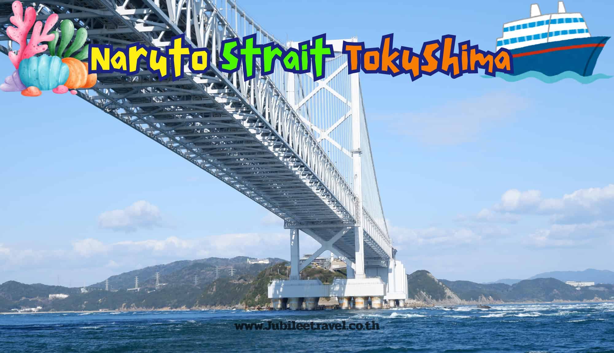 Naruto Strait Tokushima: ชมน้ำวนนารูโตะ - Jubilee Travel
