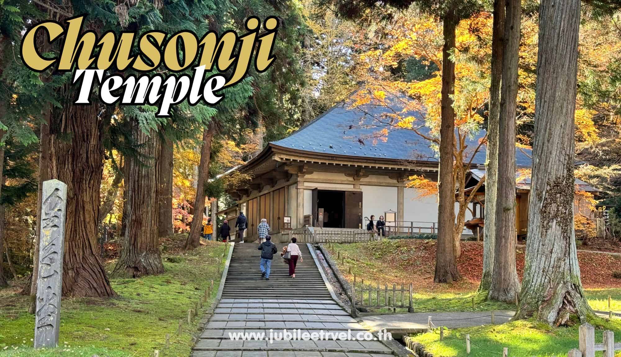 Chusonji Temple Iwate : วัดจูซนจิ อิวาเตะ ใบไม้เปลี่ยนสีกับใจที่มีเธอ ...