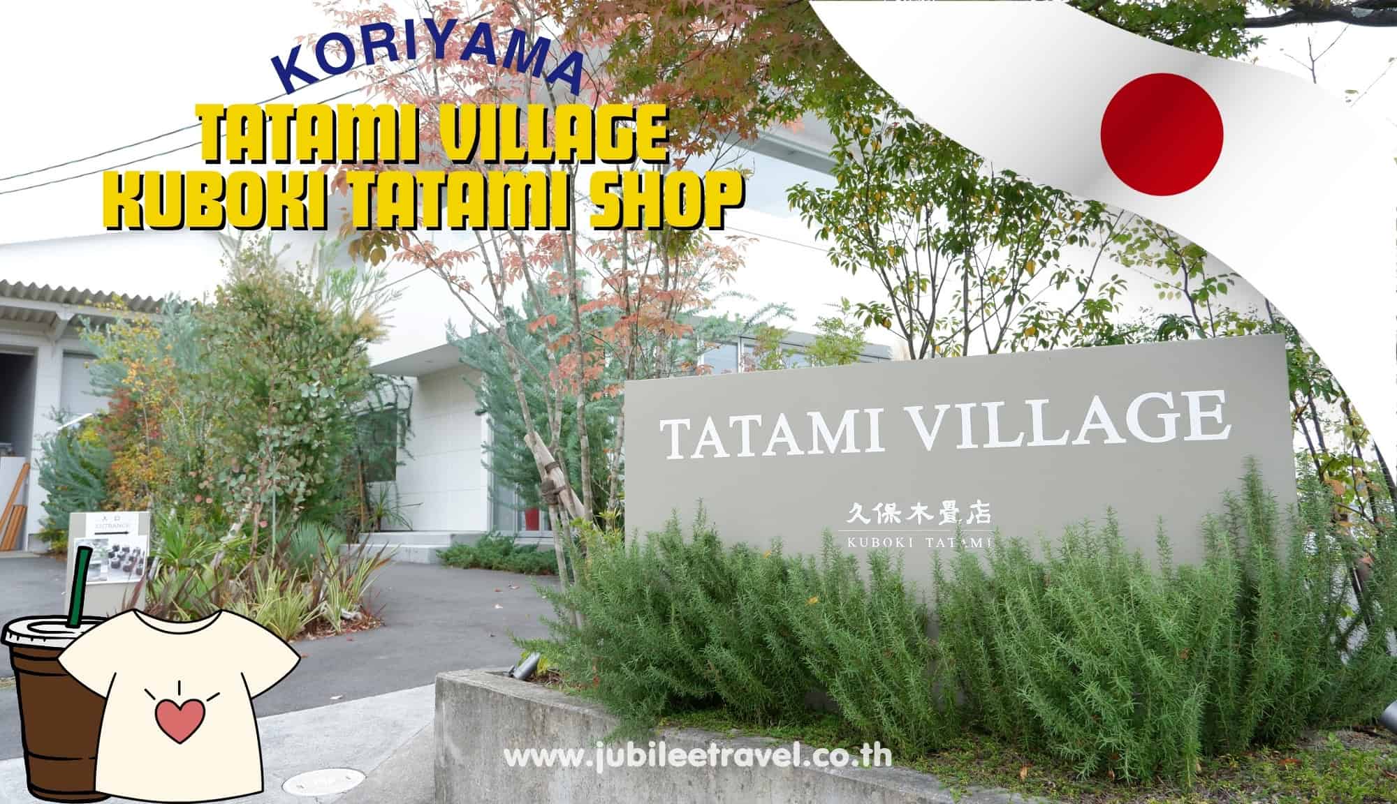 Tatami Village Kuboki Tatami Shop: พาชมโรงงานเสื่อทาทามิ - Jubilee Travel