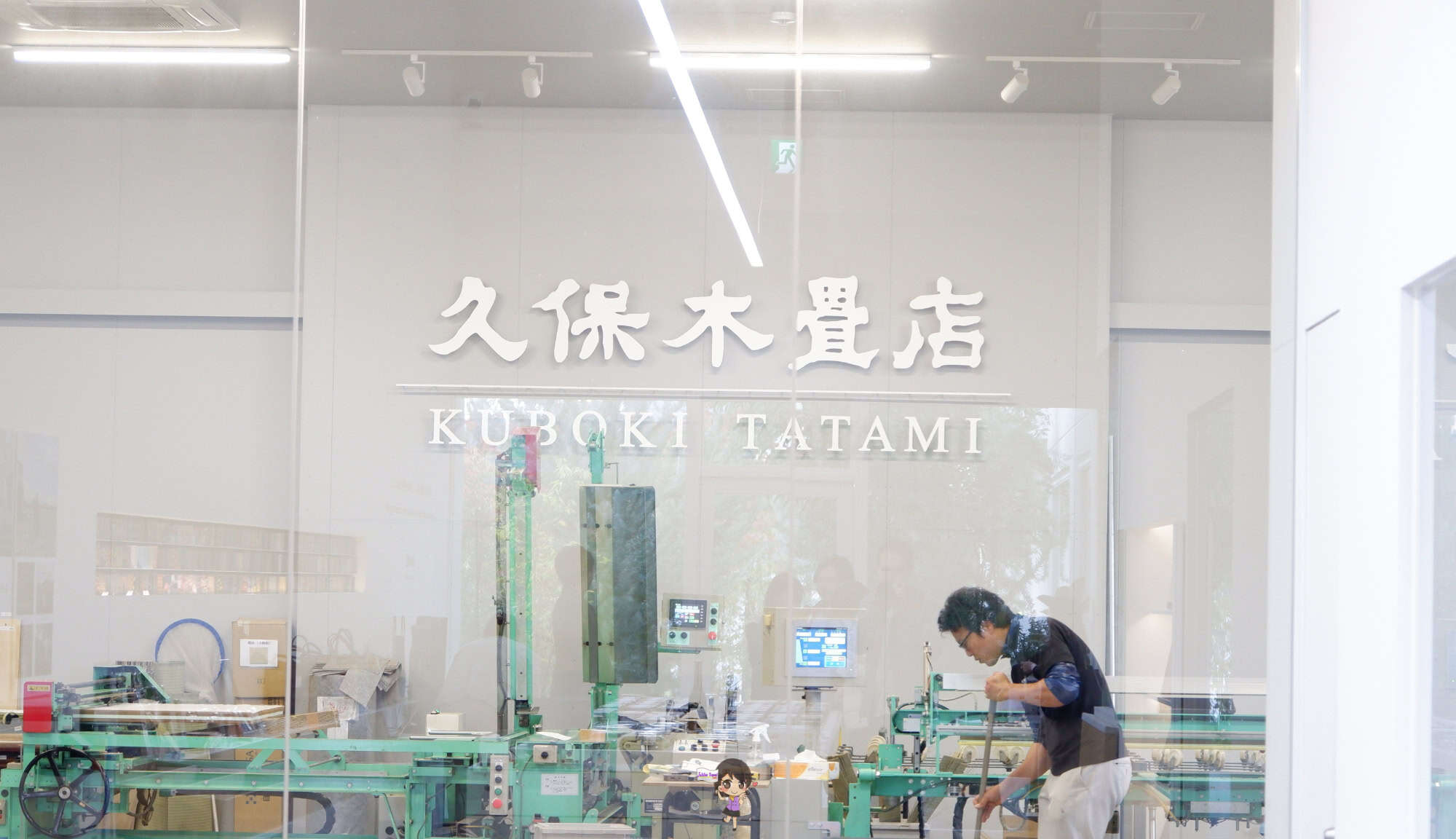 Tatami Village Kuboki Tatami Shop: พาชมโรงงานเสื่อทาทามิ - Jubilee Travel