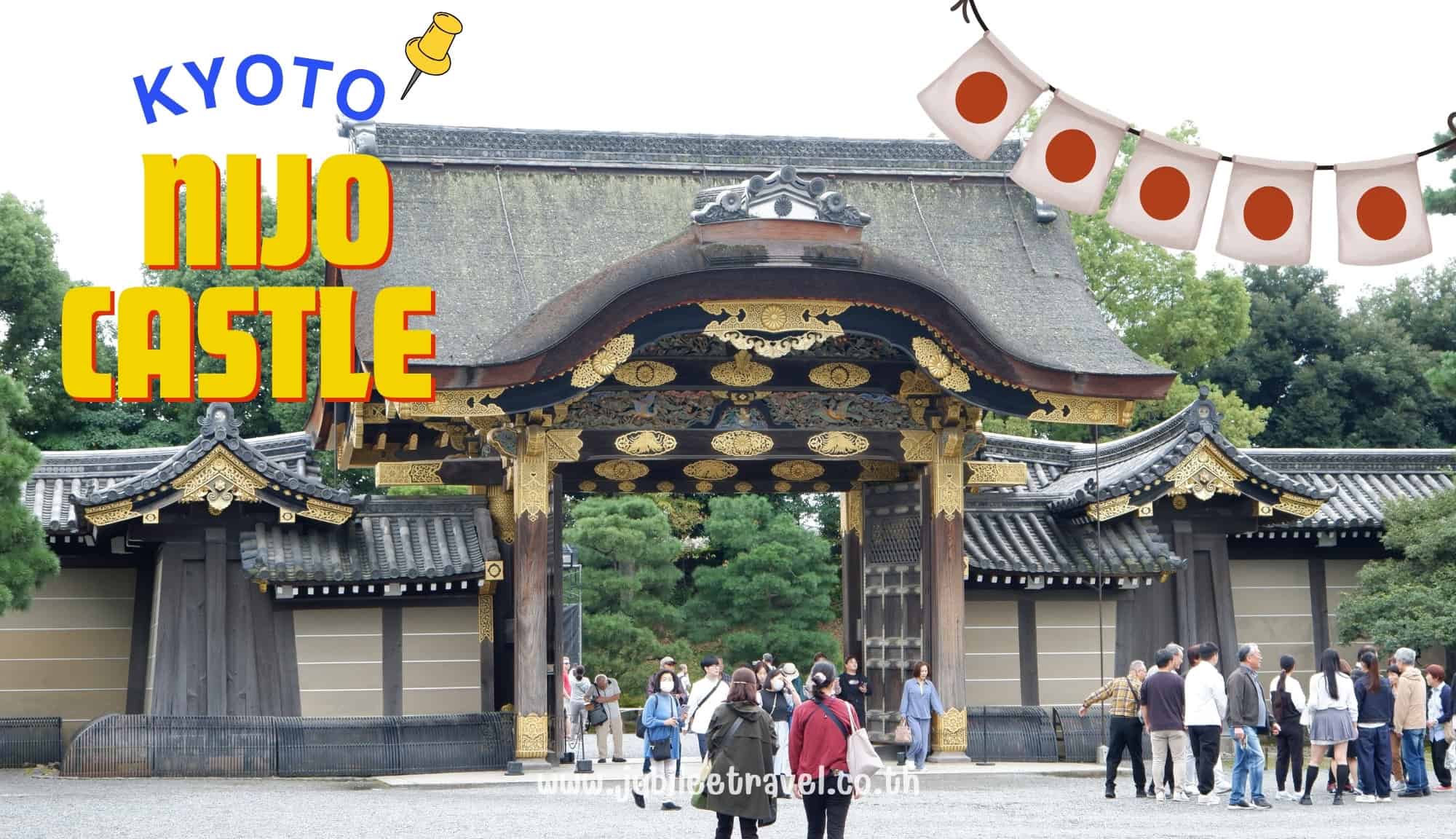 Nijo Castle Kyoto: เยือนมรดกโลก ใจกลางเกียวโต - Jubilee Travel