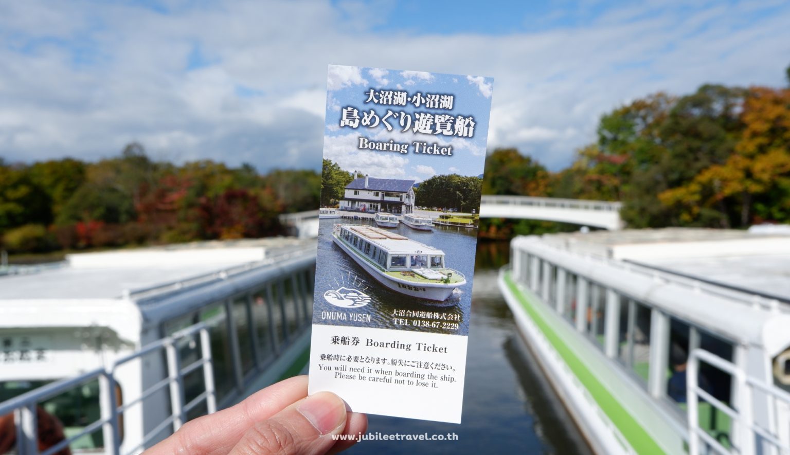 Hokkaido : Onuma Quasi-National Park สวนโอนุมะ - Jubilee Travel